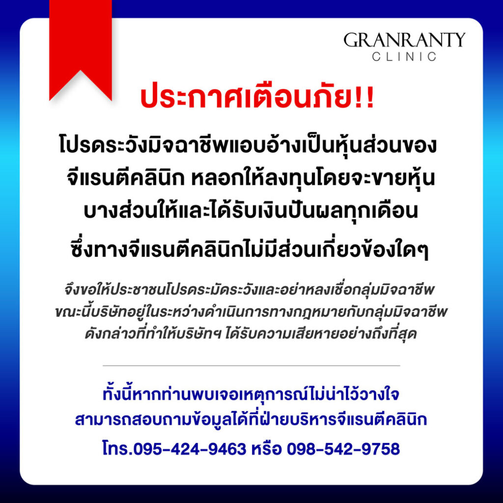 G Clinic โปรโมชั่น โบท็อก ฟิลเลอร์ ร้อยไหม สลายไขมัน คลินิกเสริมความงาม ...