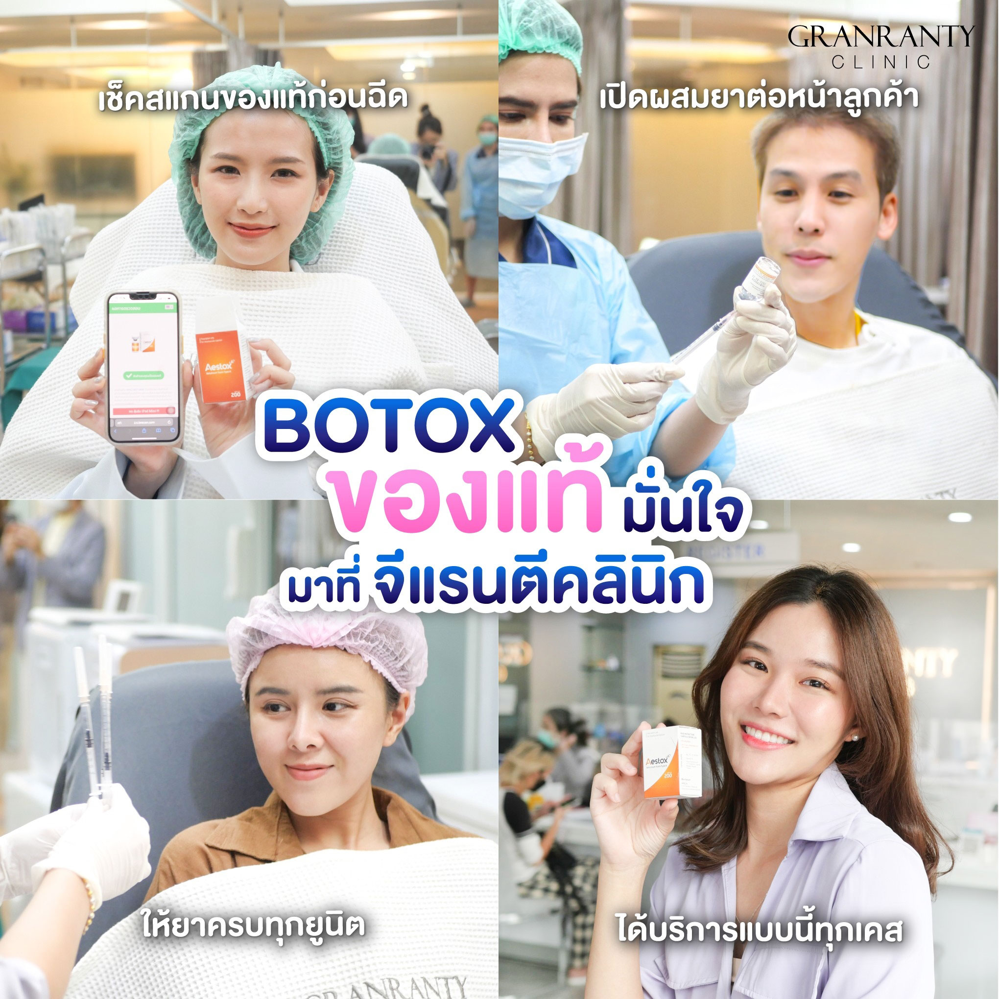 BOTOX (Botulinum toxin)ลดกรามปรับหน้าเรียว ลดเลือนริ้วรอยทั่วใบหน้า – G ...