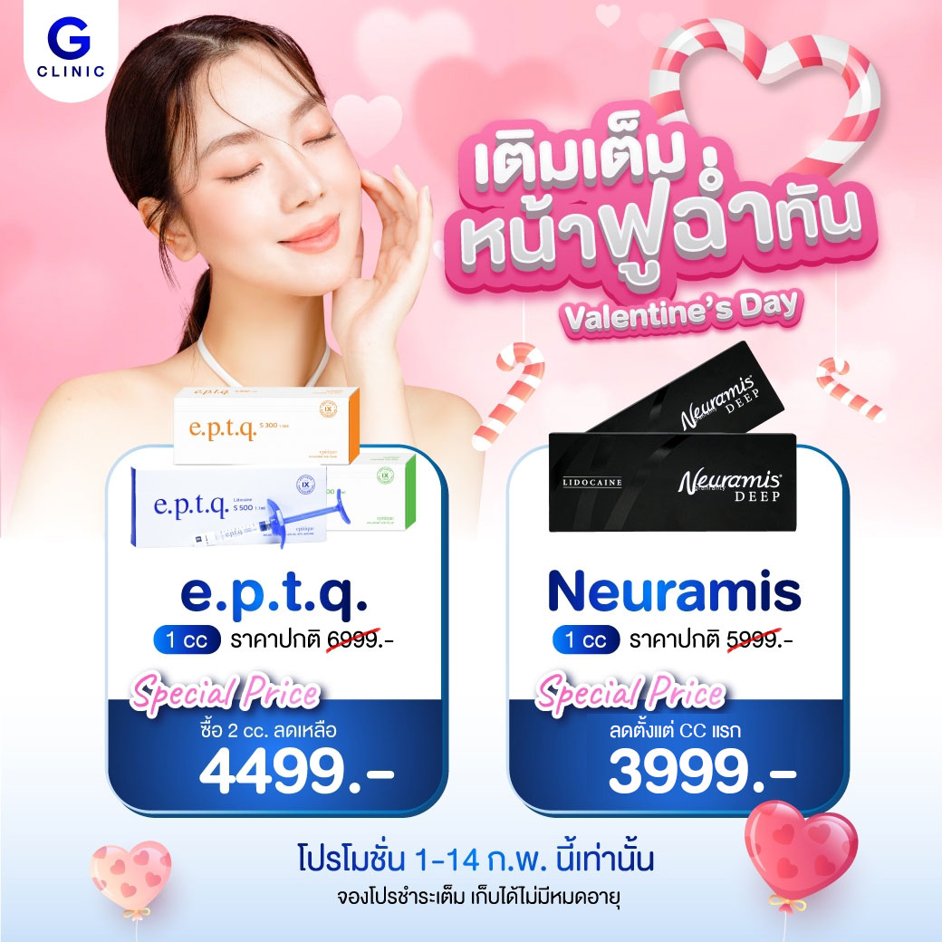 G Clinic โปรโมชั่น โบท็อก ฟิลเลอร์ ร้อยไหม สลายไขมัน คลินิกเสริมความงามคุ้มค่า มาตรฐานการแพทย์ ...